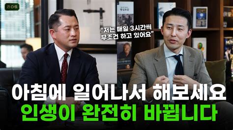변호사 유튜브 스타트업 다 하면서 일년에 책 1권씩 내는 시간관리 비결 Ep01이윤규 변호사 Youtube