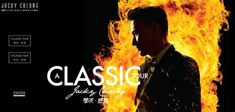 张学友官网 官网圈