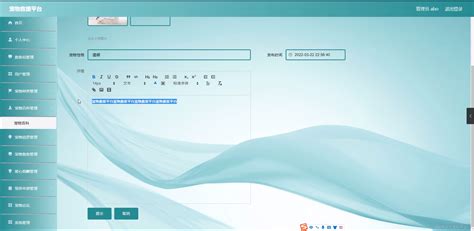 宠物救援平台源码开题 Csdn博客