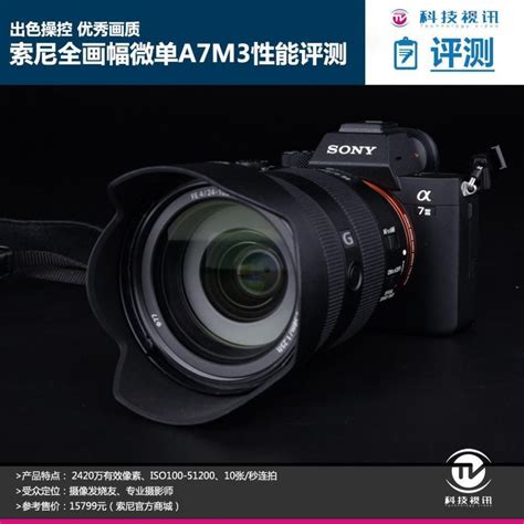索尼a7m3静音模式索尼a7m2属于什么档次 随意云