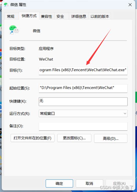 微信多开bat代码 Csdn博客
