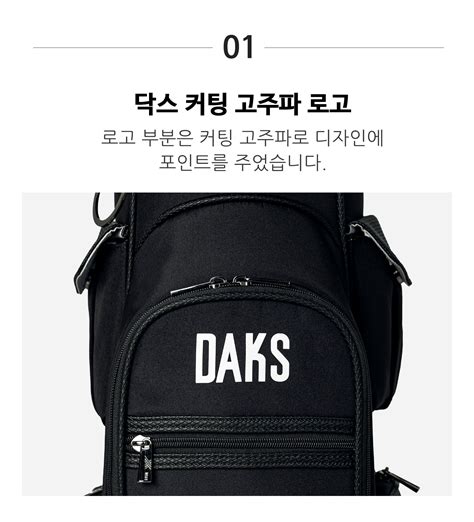 핫딜 닥스골프 남성 경량 골프백 캐디백 Dkcb 032m 딜팡 골프용품 전문쇼핑몰