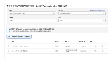 缓解dell S2721dgf显示器刺眼问题 Mymuwu