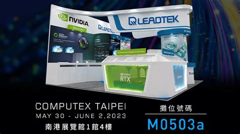 活动新闻 新闻中心 Leadtek