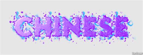 Chinese Text Effect And Logo Design Word