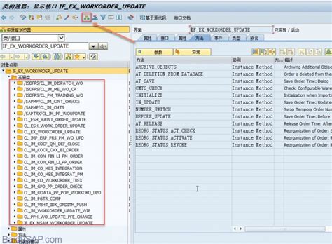 如何根据Interface找到所有对应的实施类 implemented class 摆渡SAP