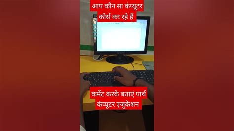 parth computer education admission started arnavparthtech