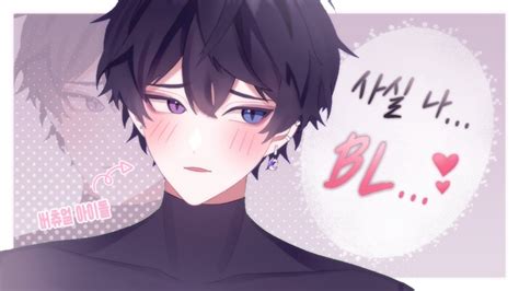 Bl보는 남자 버츄얼 아이돌 Youtube