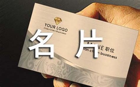 递送和接受名片有哪些礼仪要求