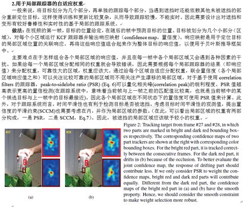 Kcf 跟踪算法（2）目标跟踪算法kcf融合hogcn特征matlab代码 Csdn博客