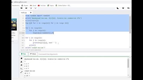 Двумерный массив Python Youtube