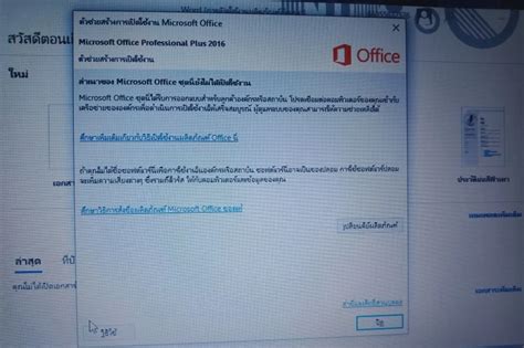 วิธีแก้ไขปัญหา Microsoft Word ใช้งานไม่ได้ อย่างละเอียด ครูเชียงราย