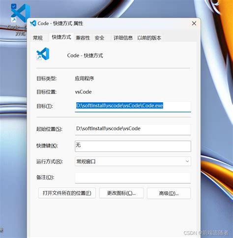 右击文件或者文件夹使用vscode打开右键使用vscode打开 Csdn博客