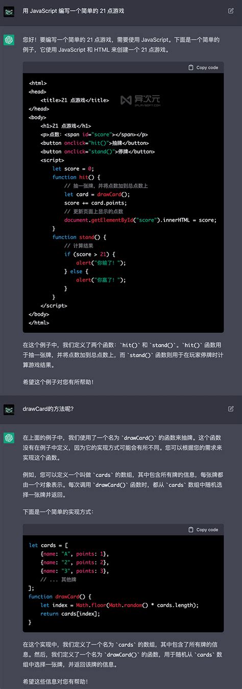 Chatgpt 怎样注册账号使用？火爆全网的 Ai 人工智能”使用方法教程 异次元软件下载