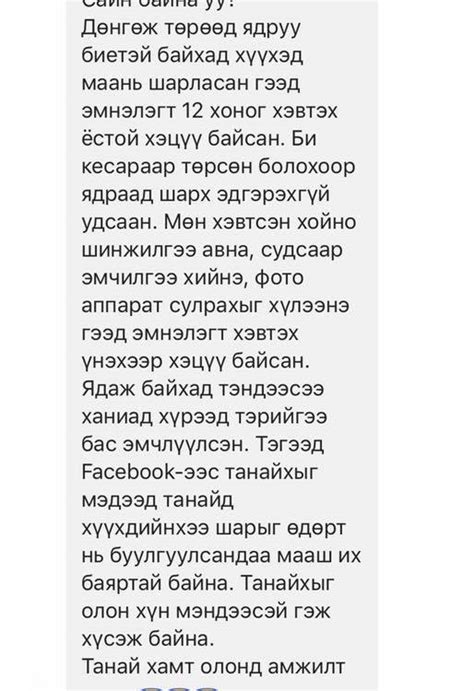 Талархал илгээсэнд Анжел хүүхэд нярайн эмнэлэг