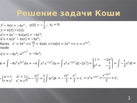 Численное решение обыкновенных дифференциальных уравнений презентация онлайн
