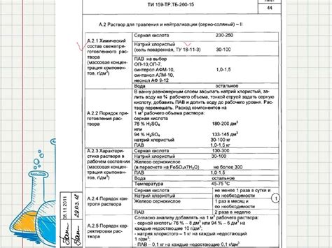 Приготовление растворов заданной концентрации для химической обработки ...
