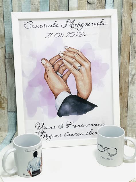 Подарък за сватба персонализирани рамка А3 и две чаши за кафе Аксесоари за моминско парти