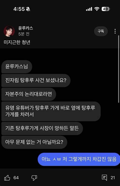 미지근한 청년 세리에매니아