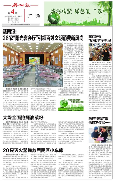 秸秆双禁季 他们不停歇 兴化日报