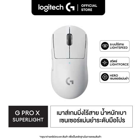 10 เมาส์ Logitech รุ่นไหนดี ราคาถูก ถูกใจเกมมิ่ง ดีไซน์พอดีมือ ปี 2024