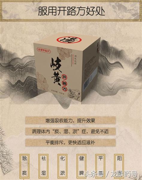 龍族膏方閒談33服用膏滋的大忌你犯了嗎 每日頭條