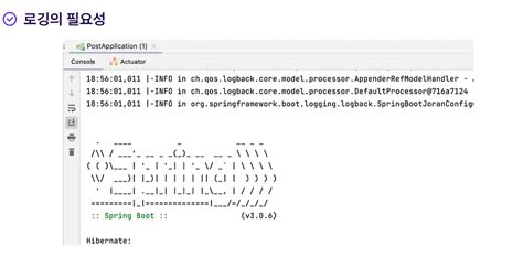 로깅logging 1 로깅의 필요성