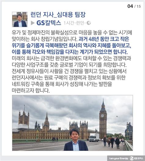 Gs칼텍스 창립 48주년을 축하합니다 Gs칼텍스 미디어허브 아카이브 사이트