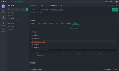 新手入门：pytest接口自动化测试框架