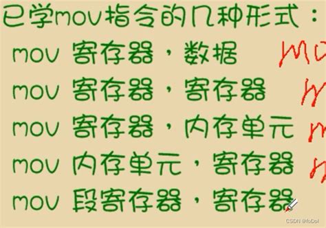 汇编语言——内存访问：寄存器 基于8086cpu 如何把cpu寄存器中的中的数据保存到内存特定空间 csdn博客