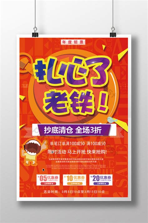 老铁扎心图片 老铁扎心素材免费下载 包图网