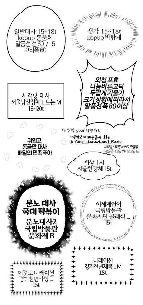 일러타이포에 있는 도월 유님의 핀 2025 미적 템플릿 드로잉 강좌 그리기 튜토리얼
