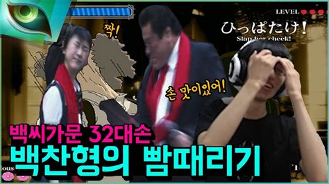 피셔 백씨가문 32대손 백찬형의 찰진 손맛 YouTube
