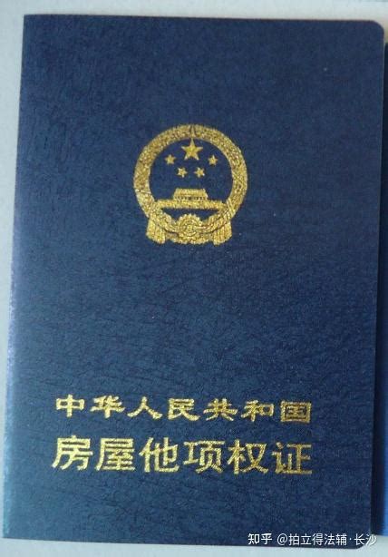 房贷还清了还需要做些什么 知乎