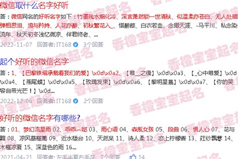 好听的微信名字大全 昵称 女生 好听的微信名字 香橙宝宝起名网