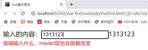 Vue篇—vue双向绑定，vue中的最大亮点！input标签通过【】指令实现双向数据绑定 Csdn博客