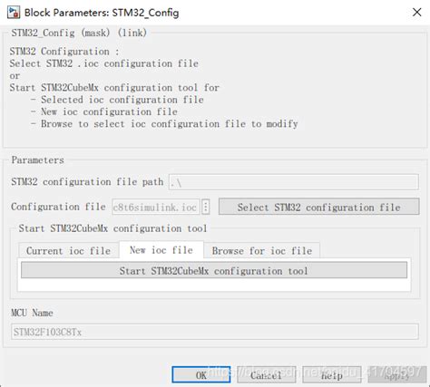 Simulink转stm32代码1配置环境 Stm32 Mat Stm32cubemx Csdn博客