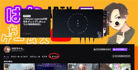 【twitch】フォローボットを自動で消してくれるsery Botを導入する方法 ニートのはなちゃんが配信で稼ぐまで