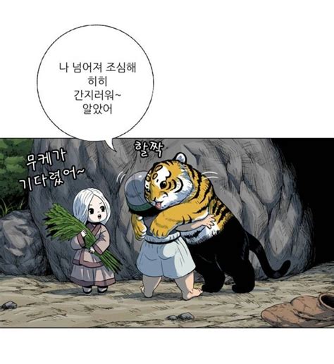 만화보면서 역대 최고로 귀여운 캐릭터 유머움짤이슈 에펨코리아