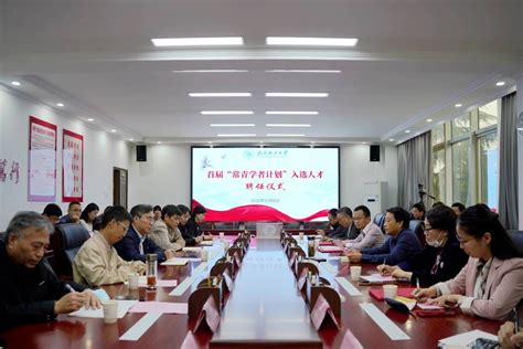 学校举行首届“常青学者计划”入选人才聘任仪式 武汉轻工大学新闻网