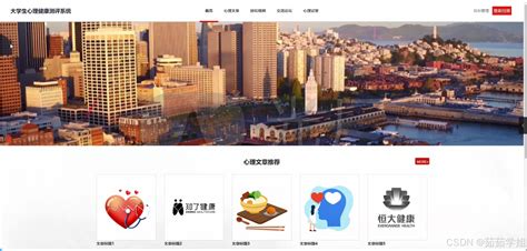 Springboot毕设大学生心理健康测评系统程序论文部署 Csdn博客