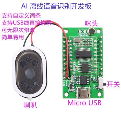 Ai Inligent Voice Recognition Module Offline Voice Control Module Voice Recognition Switch