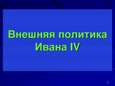 Использование ИКТ на уроках истории презентация онлайн