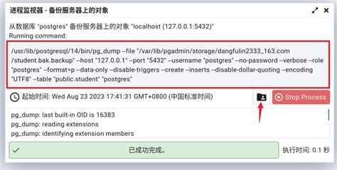 Pgadmin4中的备份与恢复pgadmin4备份数据库 Csdn博客