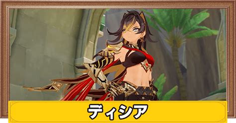 【原神】ディシアの実装はいつ？性能と声優の解説 げんしん 神ゲー攻略