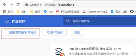 快速找到chrome浏览器扩展程序存放路径加载已解压的扩展程序找不到 Csdn博客