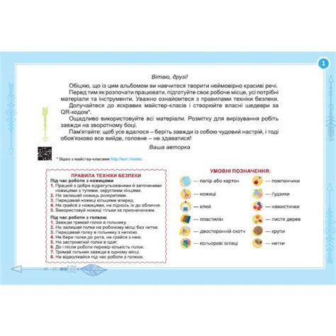 НУШ Альбом Трударик Генеза Дизайн і технології Інтегрований курс 2 клас Технологічна освітня
