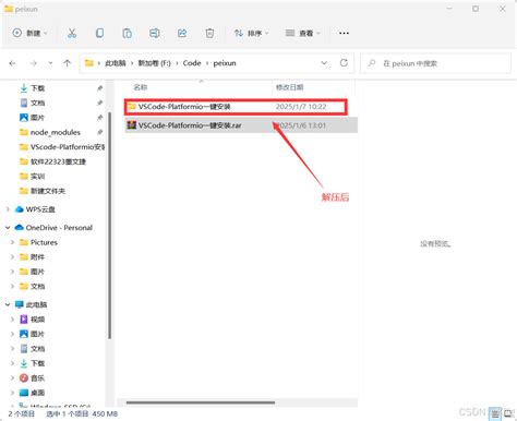 Vscode安装platformio Ide环境esp32 Csdn博客