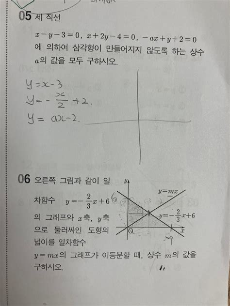 중2 일차함수 문제 풀이 좀 해주세요 ㅠㅠ 매우 많음 지식in