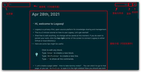 logseq 系列教程 2 1 开始上手 github 同步版 知乎